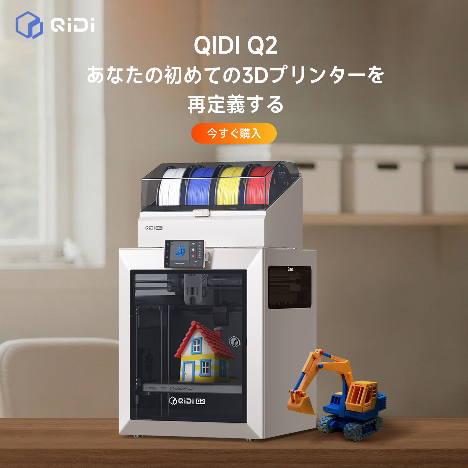 0.2mmノズルを使えば、超キレイにプリントできる【BambuLab A1 mini Combo】│3Dプリンター IT CUBE